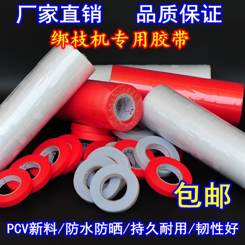 全新料50米绑枝带磨砂绑枝机专用胶带葡萄西红柿黄瓜绑带结束器
