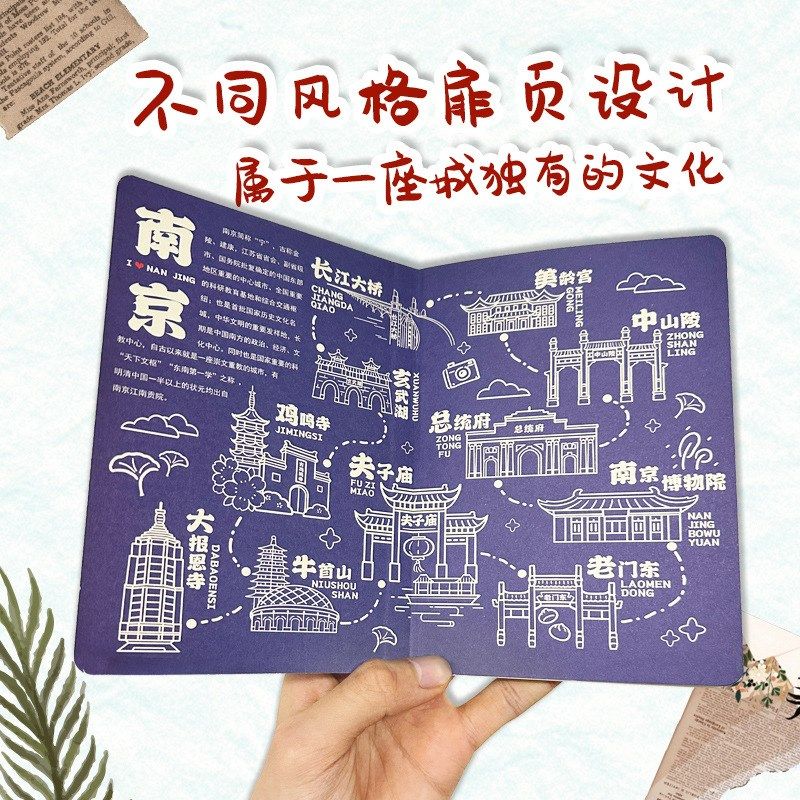 全国城市旅游手账本盖章收集本景点集章打卡旅行纪念印章册空白本