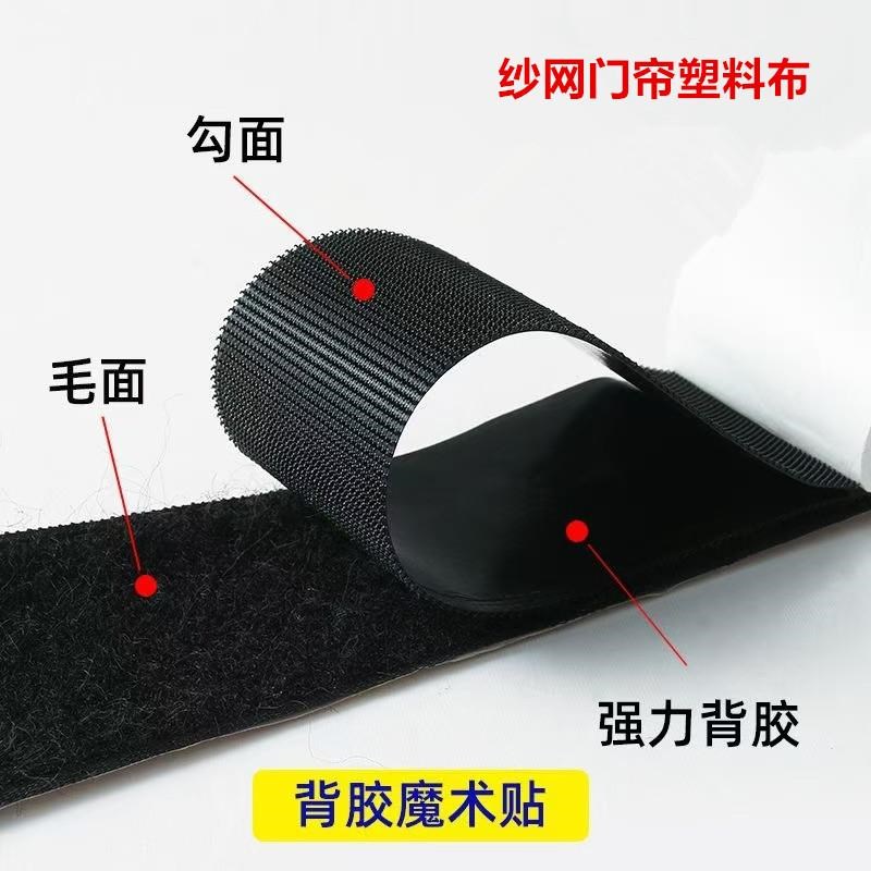 双面背胶魔术贴强力纱窗子母贴粘扣自粘门帘带胶粘贴条带固定窗帘