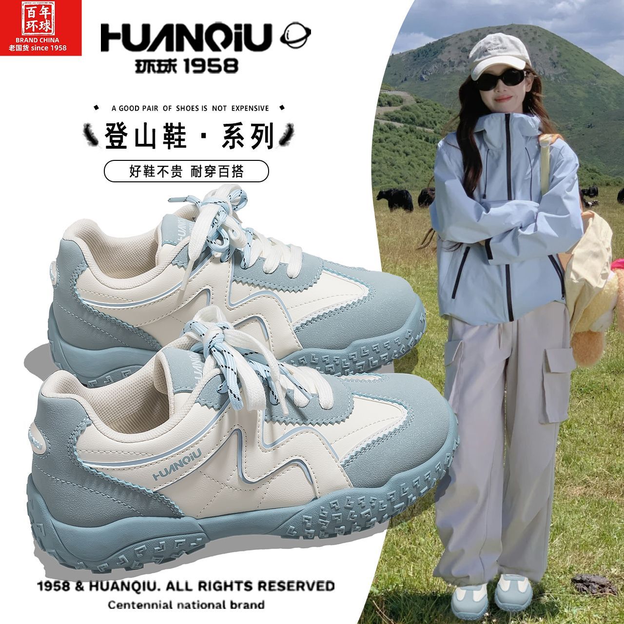 环球徒步登山鞋2026爆款浅蓝百搭小众新款休闲鞋轻便防滑运动鞋子