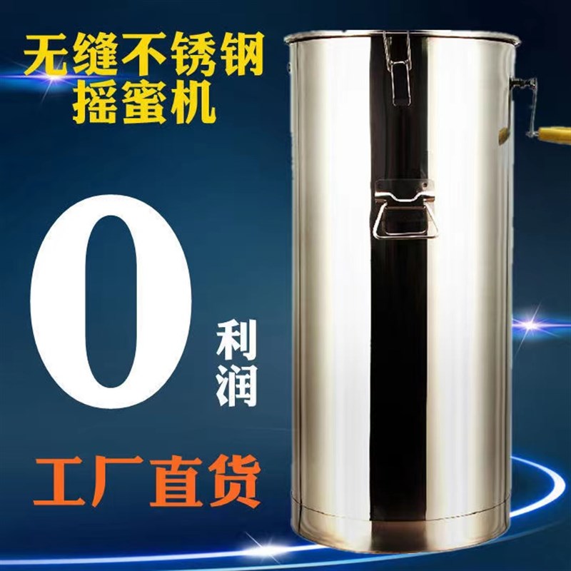 摇蜜机304不锈钢小型家用手动中蜂无缝蜂蜜分离机打蜜桶养蜂工具