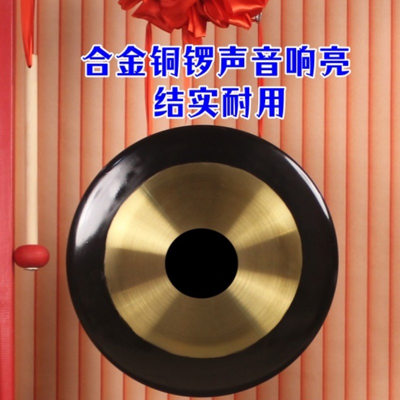 黑边开道大铜钢锣鼓风水开业庆典黑圈锣镀铜锣金色锣锣锤表演道具