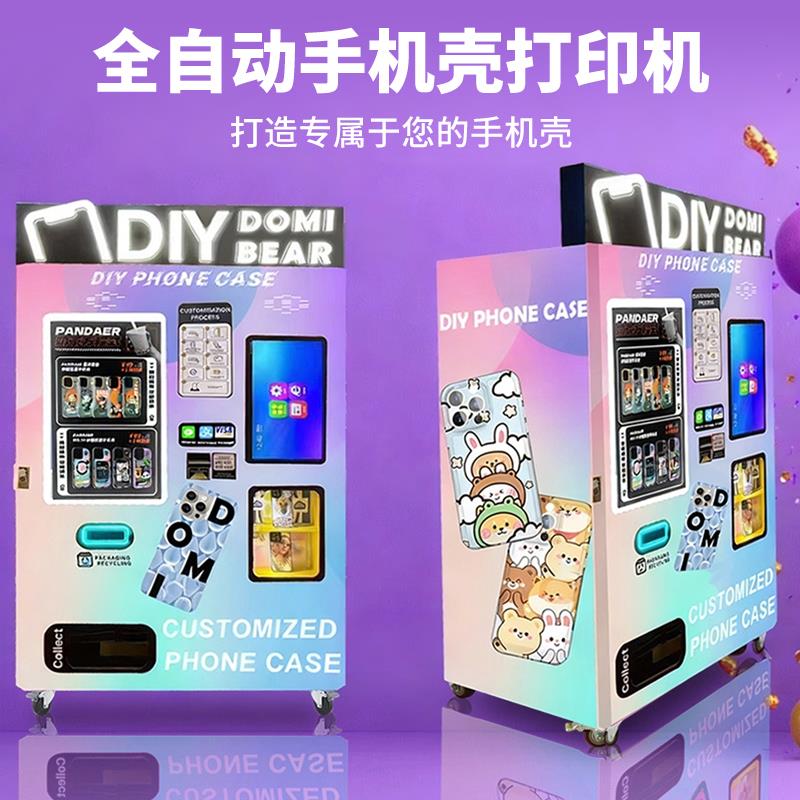 手机保护壳打印图案定制机diy手机保护壳照片无线打印设备售卖机