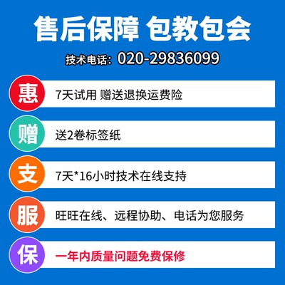 爱宝BC-80155T热敏条码蓝牙打印机不干胶标签机价格贴纸服装吊牌