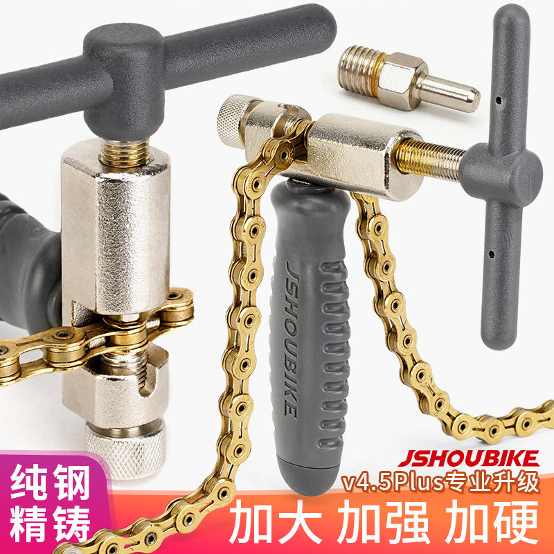 教授截链器v4.5山地车链条拆卸工具 专业自行车打链器