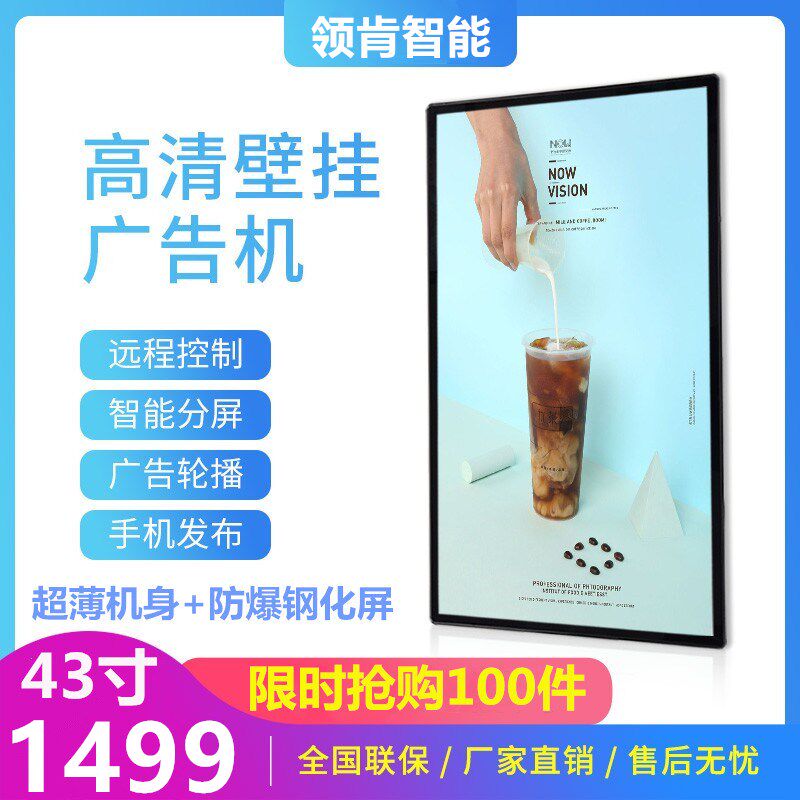 32/43/50/55/65寸壁挂广告机高清显示屏吊挂式智能一体机触摸屏
