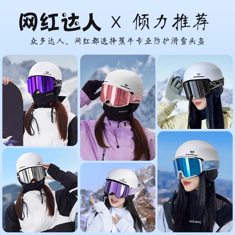 滑雪头盔女专业滑雪帽檐单双板滑雪全套装备护具男一体雪盔护目镜