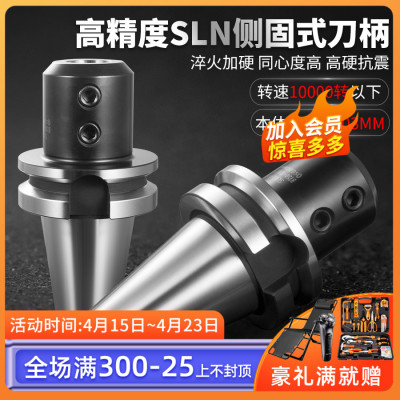 数控刀柄侧固式BT30/40/50-SLN100 CNC加工中心车床铣床U钻夹具