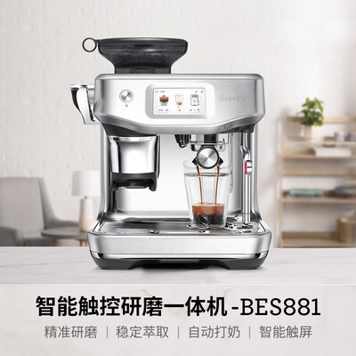 【保价618】Breville 铂富BES881智能触控半自动咖啡机辅助压粉