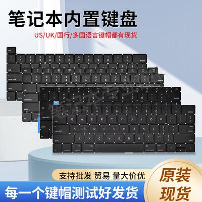 适用于A1534A1706A1708A1989A1990A1932A2159A2338A2485A2681键盘