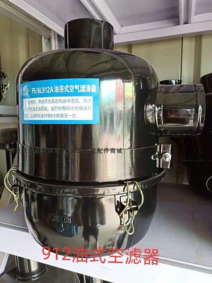东方红拖拉机912a1204空滤器总成4115油式空气滤清器农机配件包邮