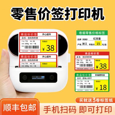 雅柯莱M220价格标签打印机商用小型手持便携超市商品烟酒食品标价