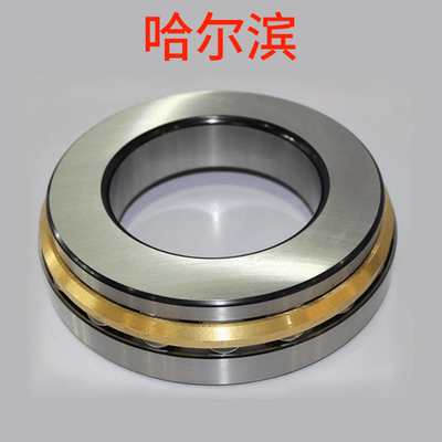 哈尔滨推力滚子轴承29412 29413 29414 29415 29416 29417 29418