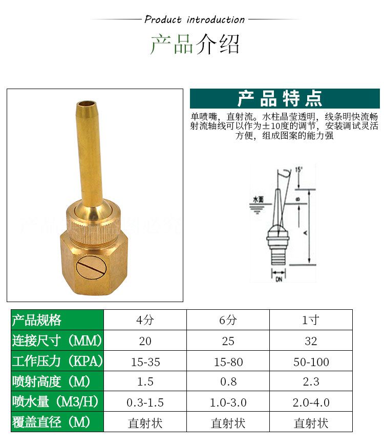带阀万向可调直流喷头带开关直流直射喷水池水景景观喷泉喷头