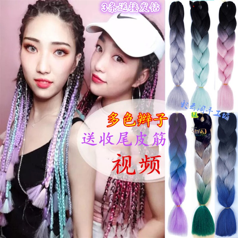 脏辫发绳假发网红脏编藏辫非洲小脏辫大小辫子编发彩绳接发渐层绳
