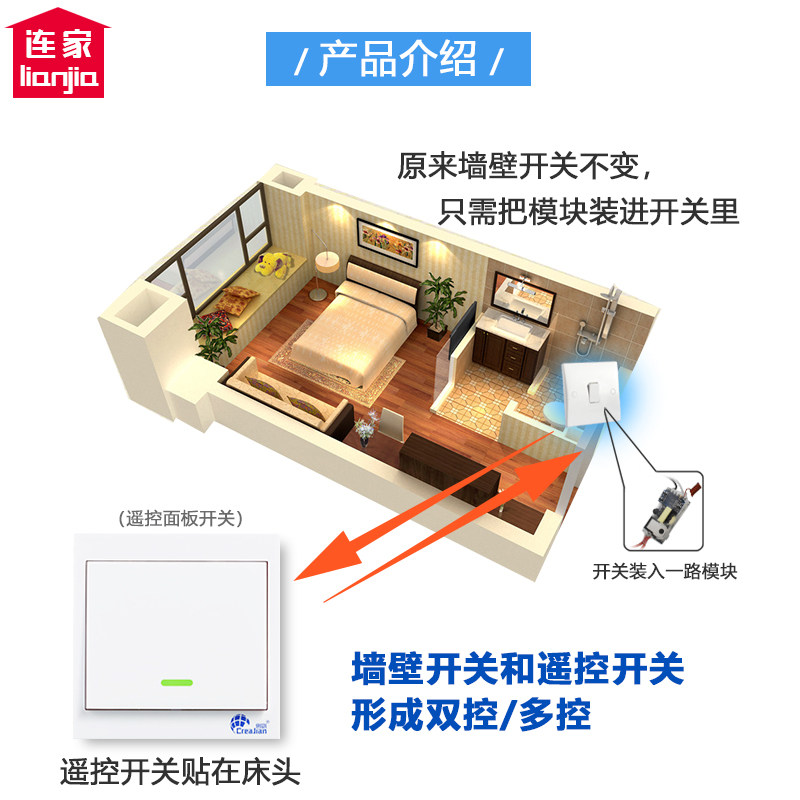 单火线遥控开关模块单控双控多控315/433射频无线接收器85-220V
