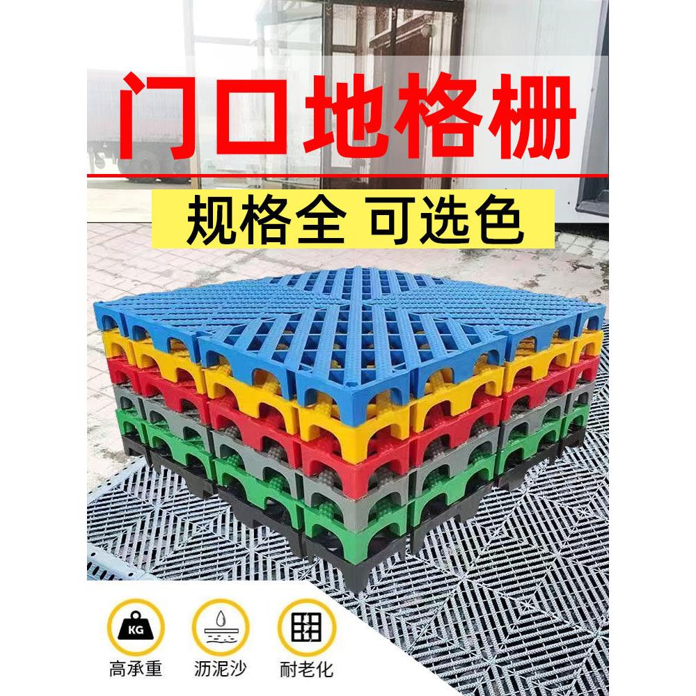 商店入口地板垫Pp塑料拼接地面格栅洗车房停车场庭院漏缝格栅地板