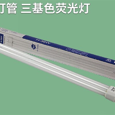 h灯管平四针三基色节能长条吸顶灯荧光h管家用h型18W24W36W40W55W