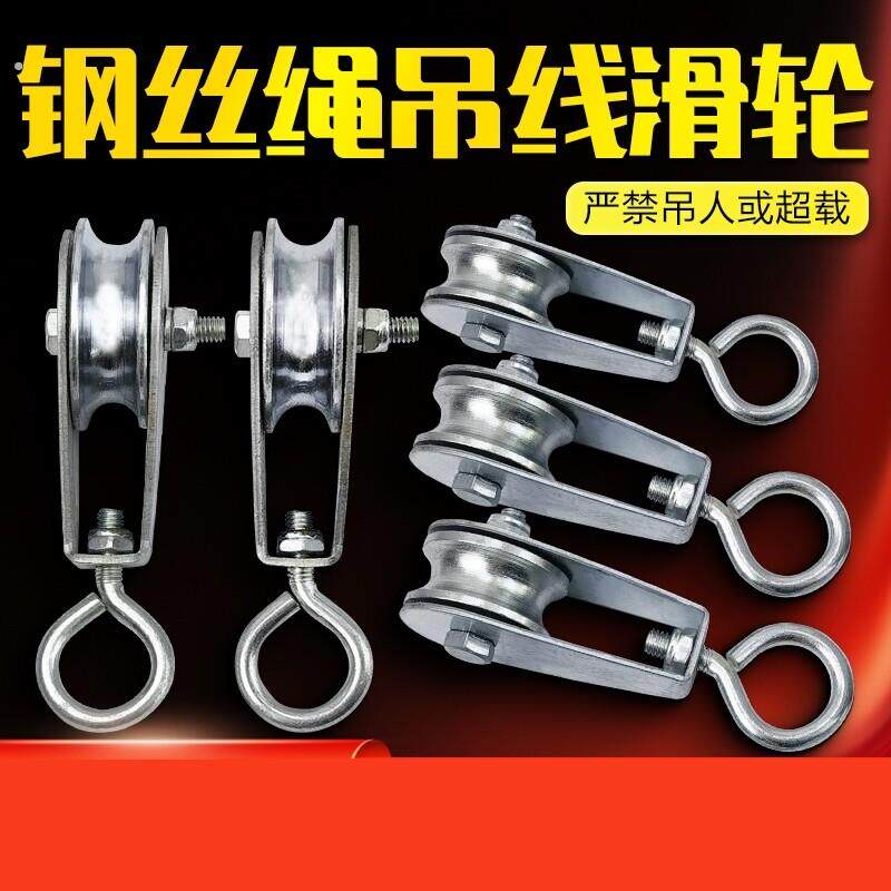 行车钢丝绳电缆吊线滑轮轴承轮起重天车行吊半塑料放线专用小滑车