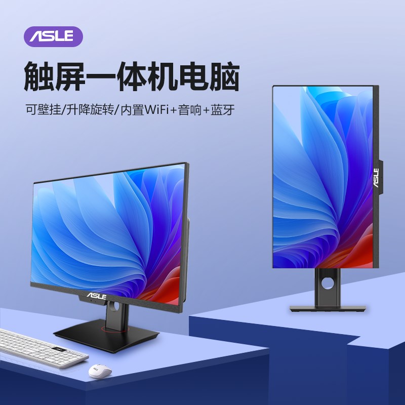2025新款触摸屏一体机电脑台式办公用商务公司电脑一体机家用整机
