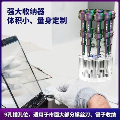 维修佬水晶收纳器R10螺丝刀镊子收纳器小巧方便多孔位收纳可旋转