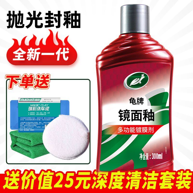 镜面釉汽车蜡黑白车通用上光打蜡修复专用高级划痕防护蜡