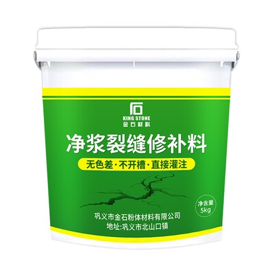水泥路面裂缝修补料墙体楼板空鼓砼新修混凝土地面裂纹无痕修复剂