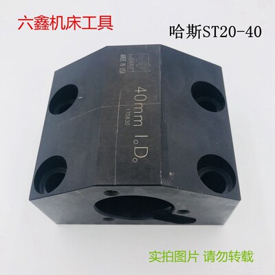 哈斯ST10数控车床刀塔镗孔内孔刀座ST20端面刀座压块出水嘴配件