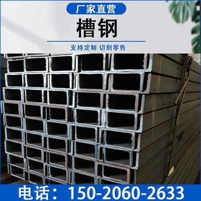 Q235C/D槽钢Q345D/E/ND/NE低温槽钢S235JR/S355JR/J2欧标低温槽钢