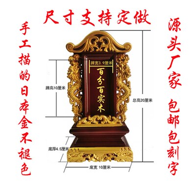 实木祖先牌位祖宗灵位天地神位祠堂灵牌家用位牌激光刻字手工描金