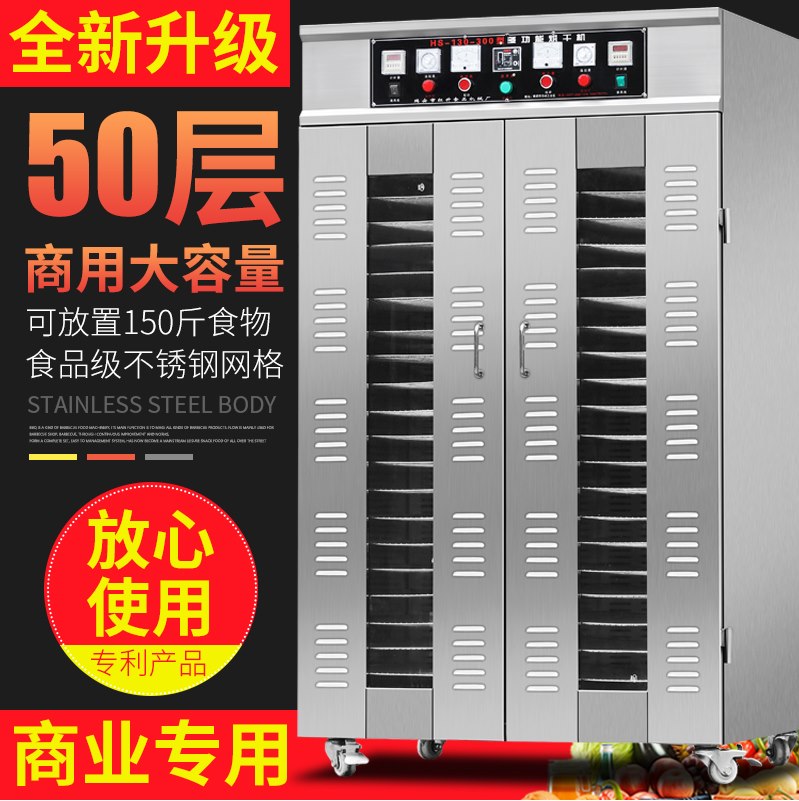 大型水果烘干机 商用烘干机食品食物腊肠宠物肉类辣椒烘干箱商用