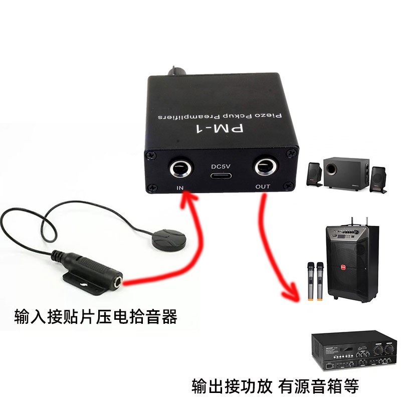 乐器古筝二胡琵琶鼓尤里克提琴吉他压电陶瓷片话筒贴片拾音放大器