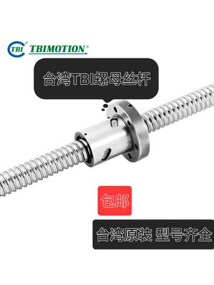TBI滚珠丝杆SFAR02020A1D轧制C7研磨C5螺杆 SFH2020-1.8静音螺母