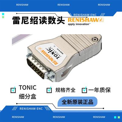 雷尼绍Ti0000A00A细分盒TI0200A20A编码器TONIC增量式TI0400A20A