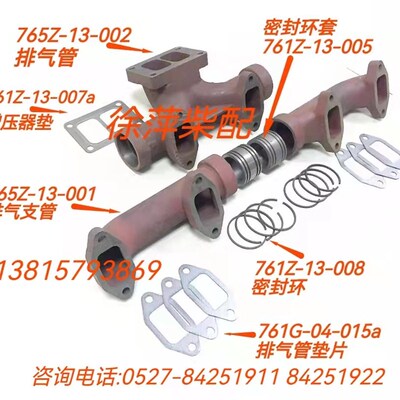 上柴6135排气管12V135排气支管765Z-13-001上海东风发电机组配件