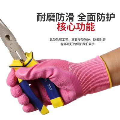 星宇劳保手套尼龙L578乳胶发泡防滑防护手套女士劳动干活打包作业