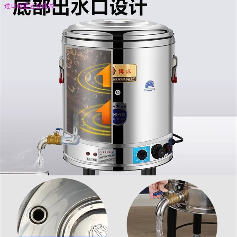 电汤桶商用熬汤桶蒸煮桶节能汤锅卤桶锅煮面桶大容量烧水桶开水桶