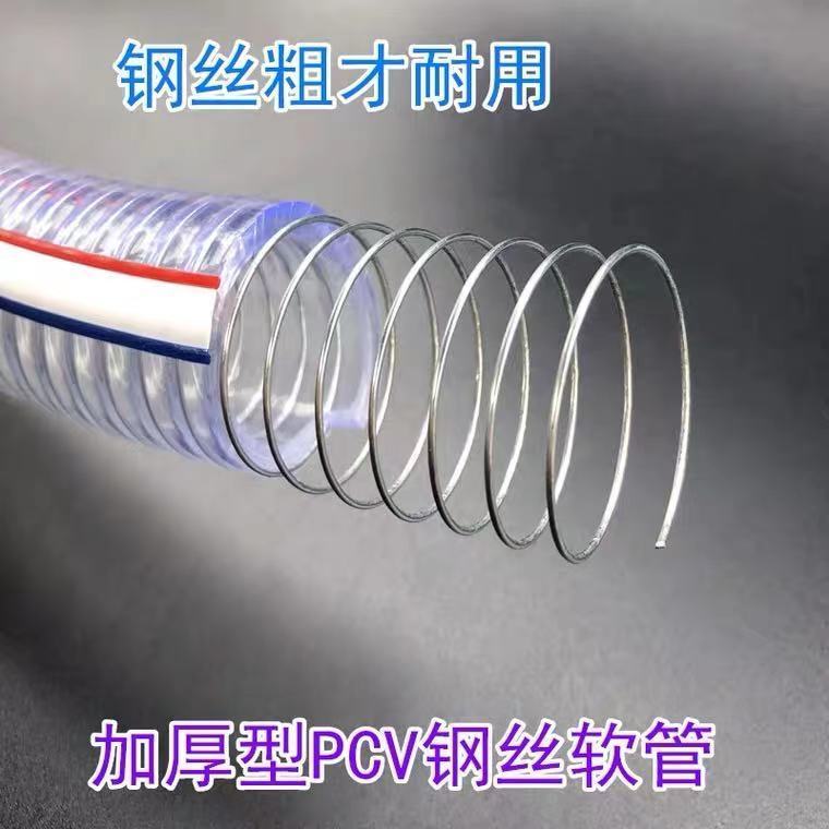 大口径110 120 133 160 200PVC钢丝螺旋增强透明塑料抽水排水软管
