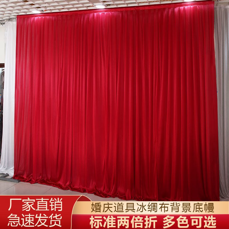 婚庆背景布幔舞台幕布订婚帷幔结婚用品背景纱幔生日派对布置装饰