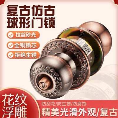 不锈钢球形房门锁通用款木门老式厕所卧室室内球型机械锁9214