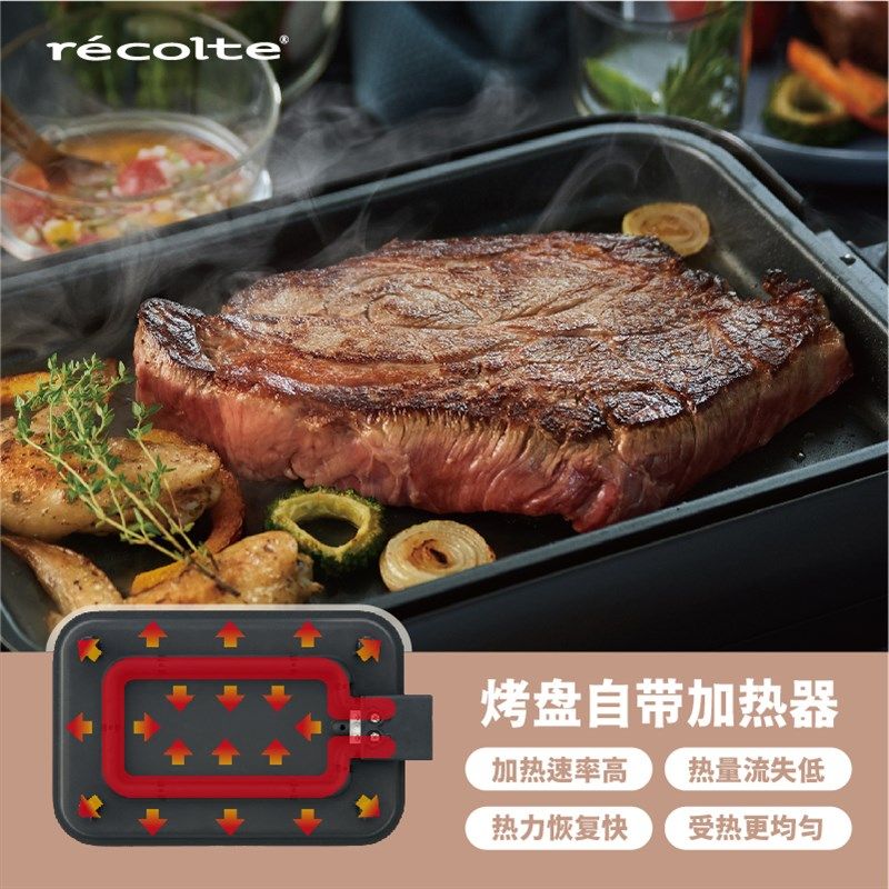 recolte/丽克特多功能料理锅家用火锅蒸烤涮一体锅烧烤烤肉盘炒菜