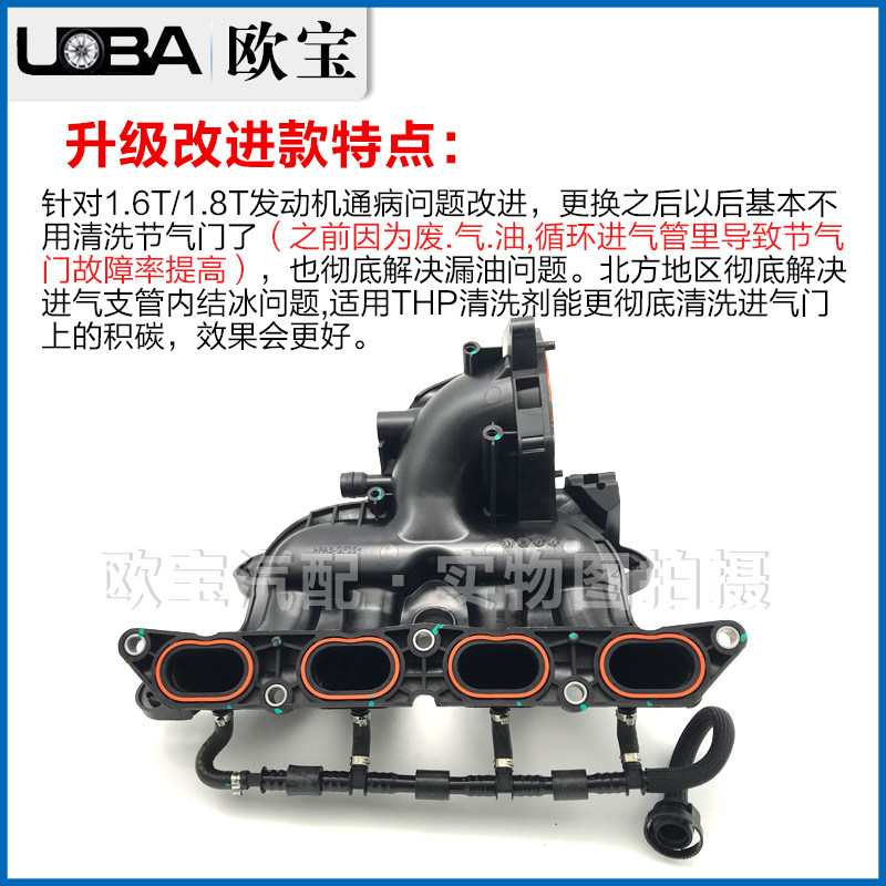 适配标致3008 408 508雪铁龙C5 C4L DS5 1.6T改进型进气歧管 支管