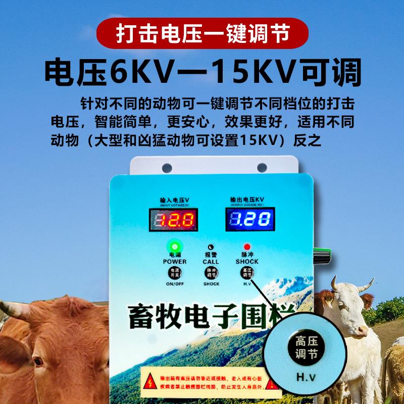 电子围栏系统全套防野猪养牛养羊防熊狗畜牧养殖智能高压脉冲电网