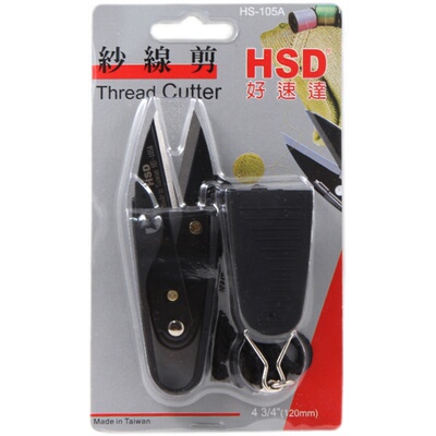 台湾HSD进口纱线剪刀HS-105A十字绣服装裁缝线头家用小剪刀 U型剪