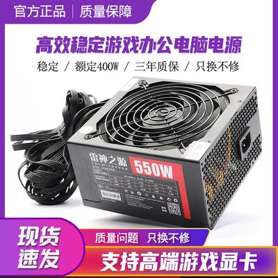 电脑电源机箱电源台式机电源400W500w550W600W650W700W750W450W