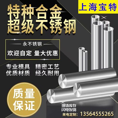 高温合金 镍基合金板材棒材 GH3128 GH3030 GH3039 GH4145 GH4169