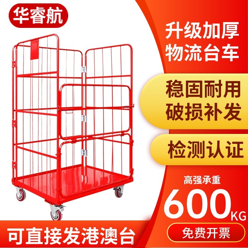 折叠物流台车仓储笼快递周转车装卸车洗衣笼车布草搬运工具手推车