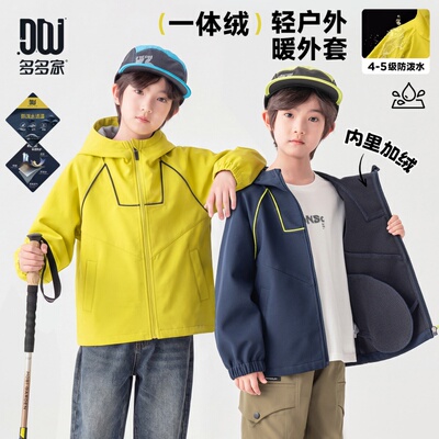 多多家男童加绒外套防泼水春秋季2026新秋装儿童男孩休闲洋气上衣