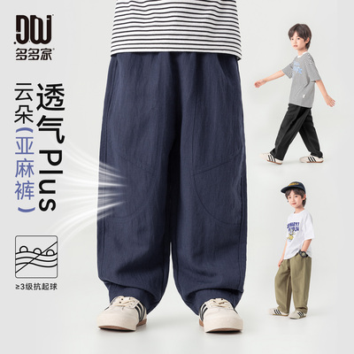 多多家男童休闲裤儿童防蚊裤