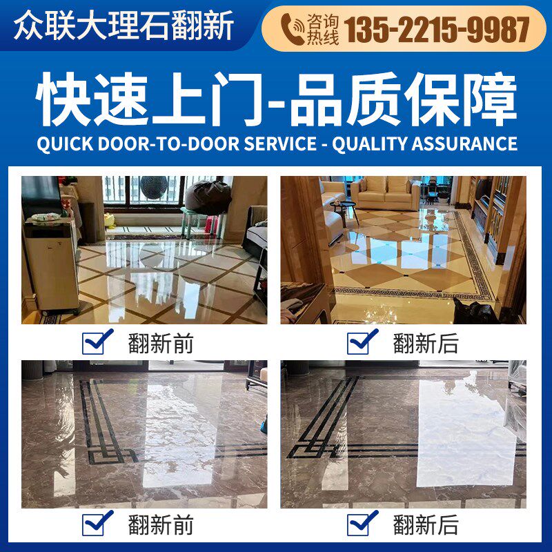 北京大理石抛光翻新保养打磨抛光打蜡结晶清洗修补上门